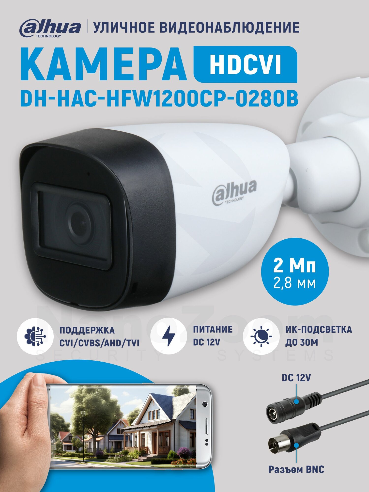 Dahua DH-HAC-HFW1200CP-0280B 2Мп 2,8 мм - камера видеонаблюдения HDCVI уличная, аналоговая цилиндрическая HDCVI-видеокамера для улицы с ИК-подсветкой, 1920x1080 Full HD, CMOS 1/2.7"