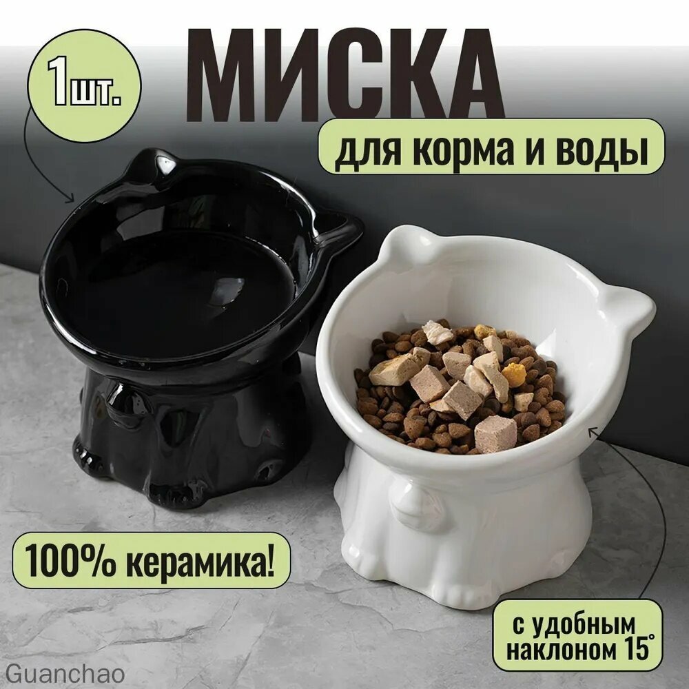 Миска для животных — фото 1