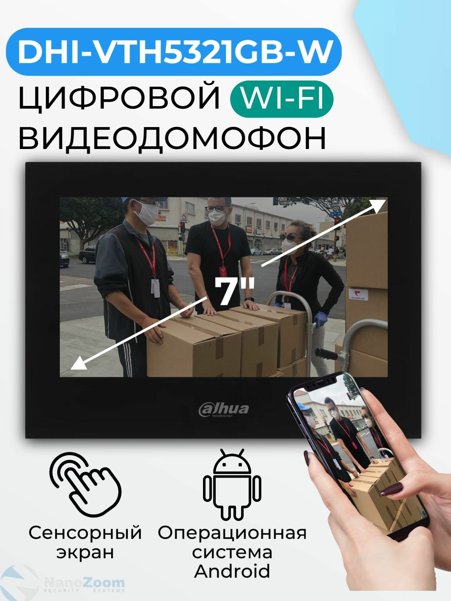 Видеодомофон для квартиры Dahua DHI-VTH5321GB-W - Wi-Fi монитор для дома или офиса, IP видеомонитор с сенсорным ЖК дисплеем 7", 1024x600px, POE