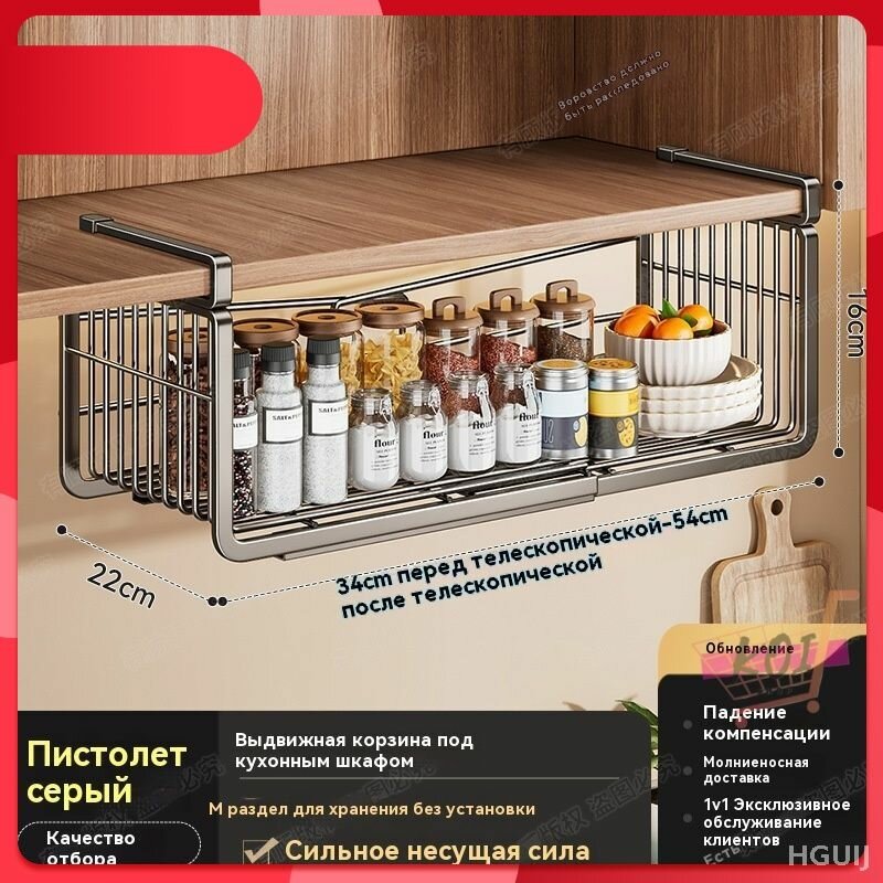 Выдвижная система хранения для кухонных принадлежностей серого цвета, бестселлер с усиленной несущей конструкцией, шириной 3454 см, без установки