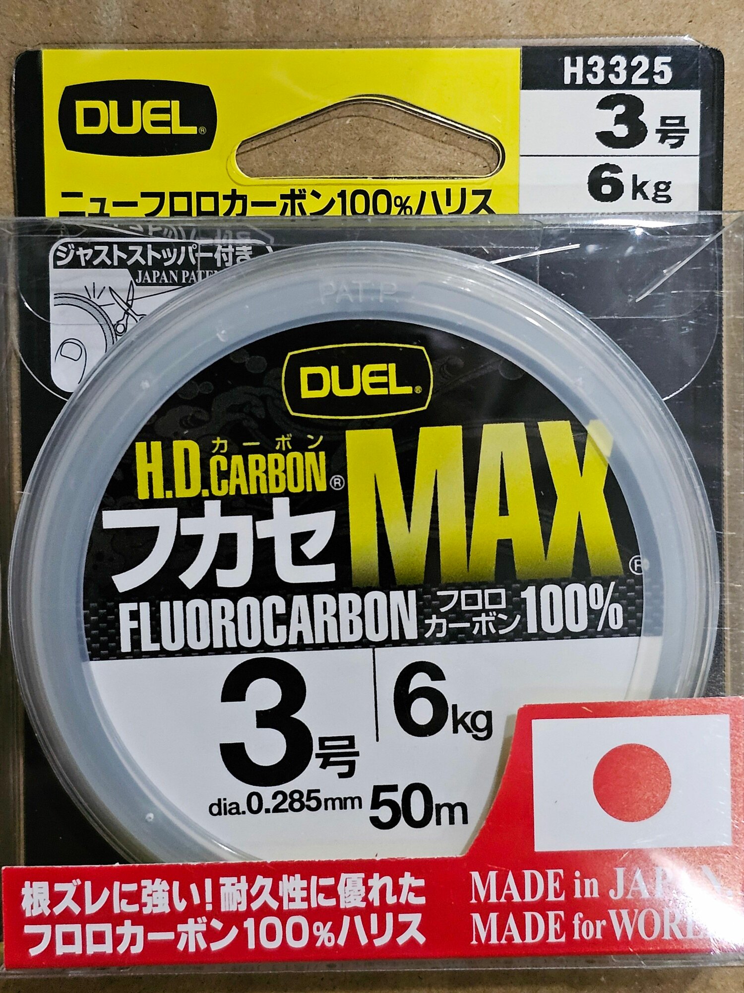 Duel/Yo-zuri, Монофильная леска HD Carbon MAX Fluorocarbon 100%, 50м, 0.285 мм, #3,0; 6 кг