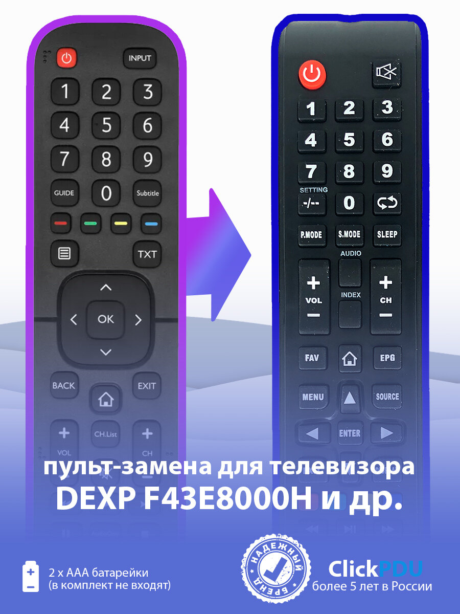 Пульт для телевизора DEXP F43E8000H и других