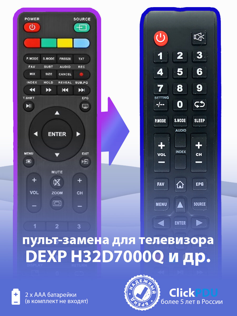 Пульт для телевизора Dexp H32D7000Q и других