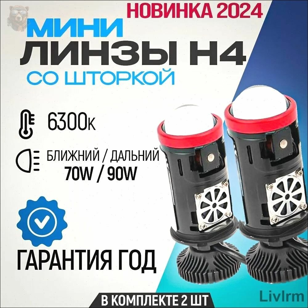 Лампа автомобильная H4, 2 шт. арт. M5