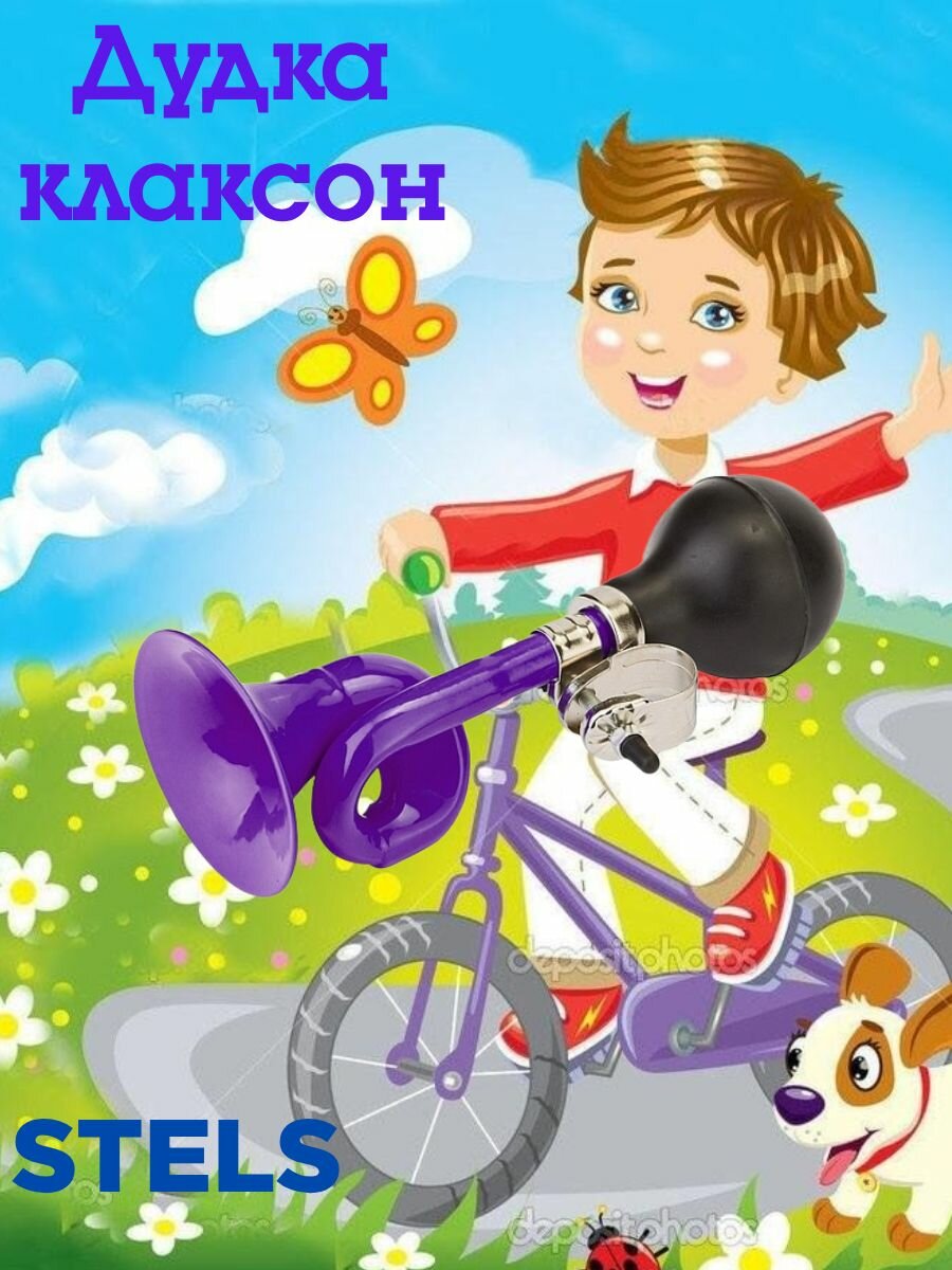 Звонок для велосипеда и самоката, дудка, клаксон 86B-02 черно-фиолетовый 210190