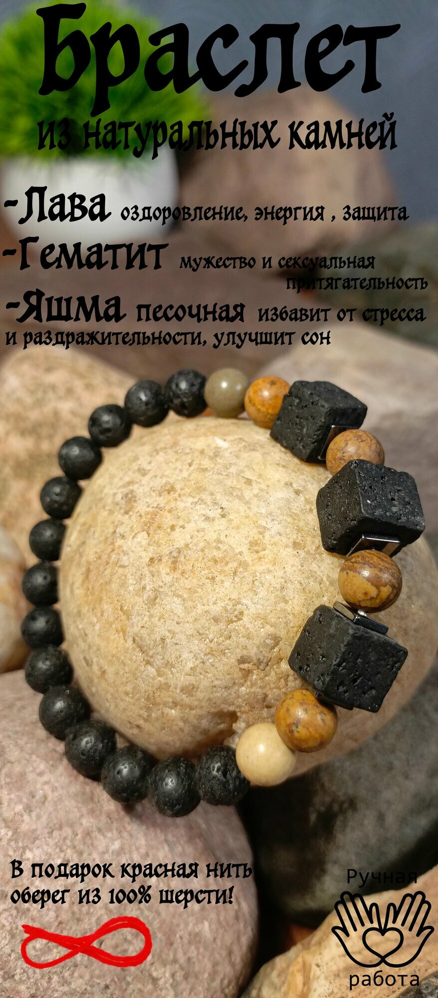 Браслет, гематит
