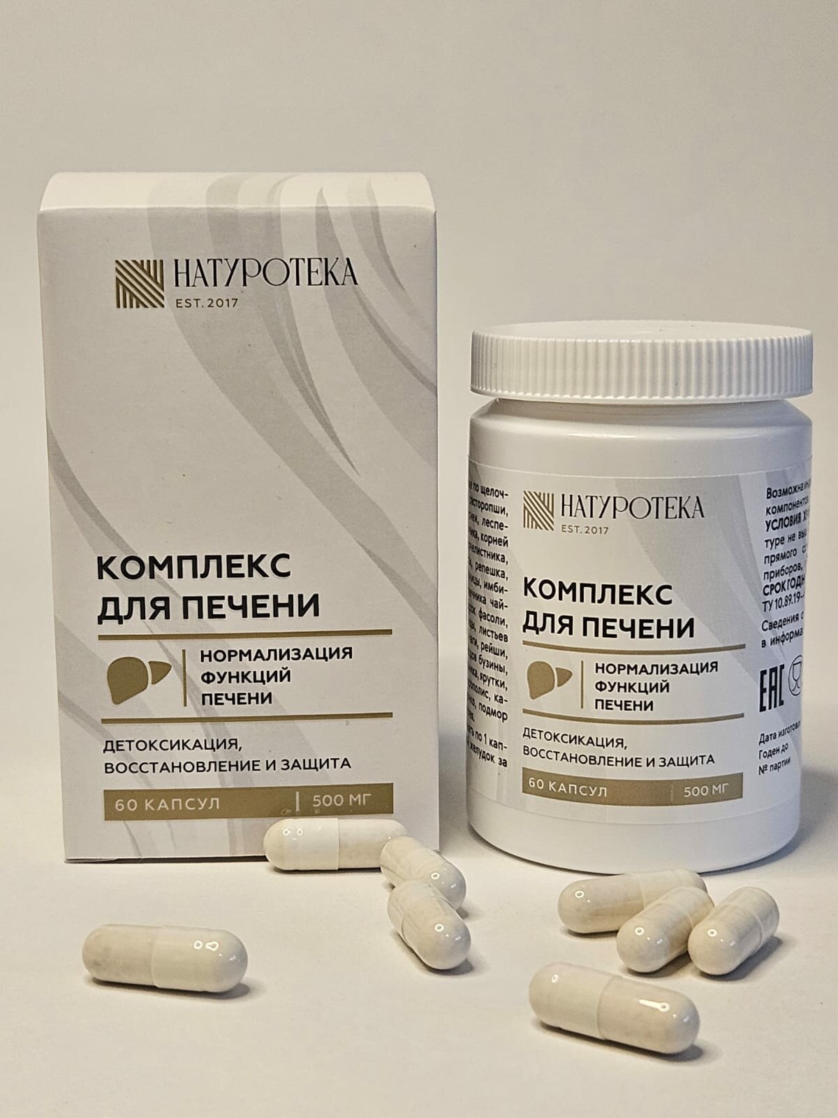 Комплекс для печени