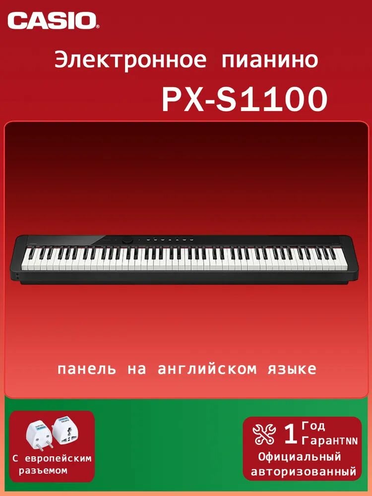 Электронное пианино Casio Privia PX-S1100 hammer 88 клавиш-x