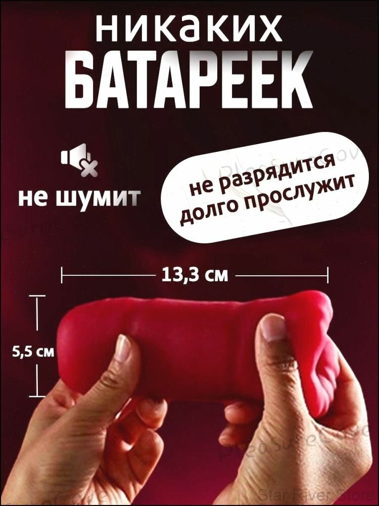 Мастурбатор — фото 1