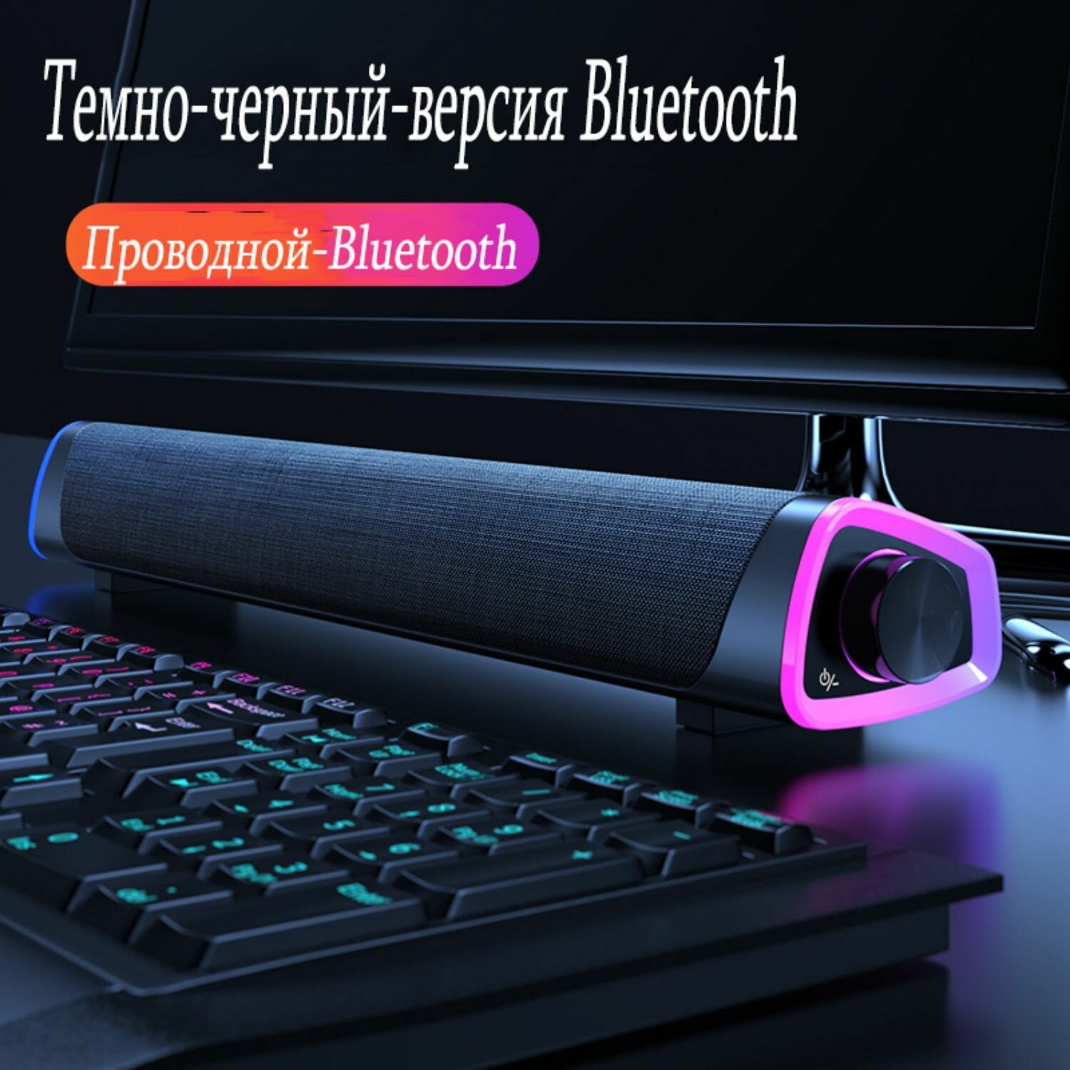 Новый тип Bluetooth-динамика звуковая панель компьютерная колонка с двумя динамиками настольный аудио сабвуфер