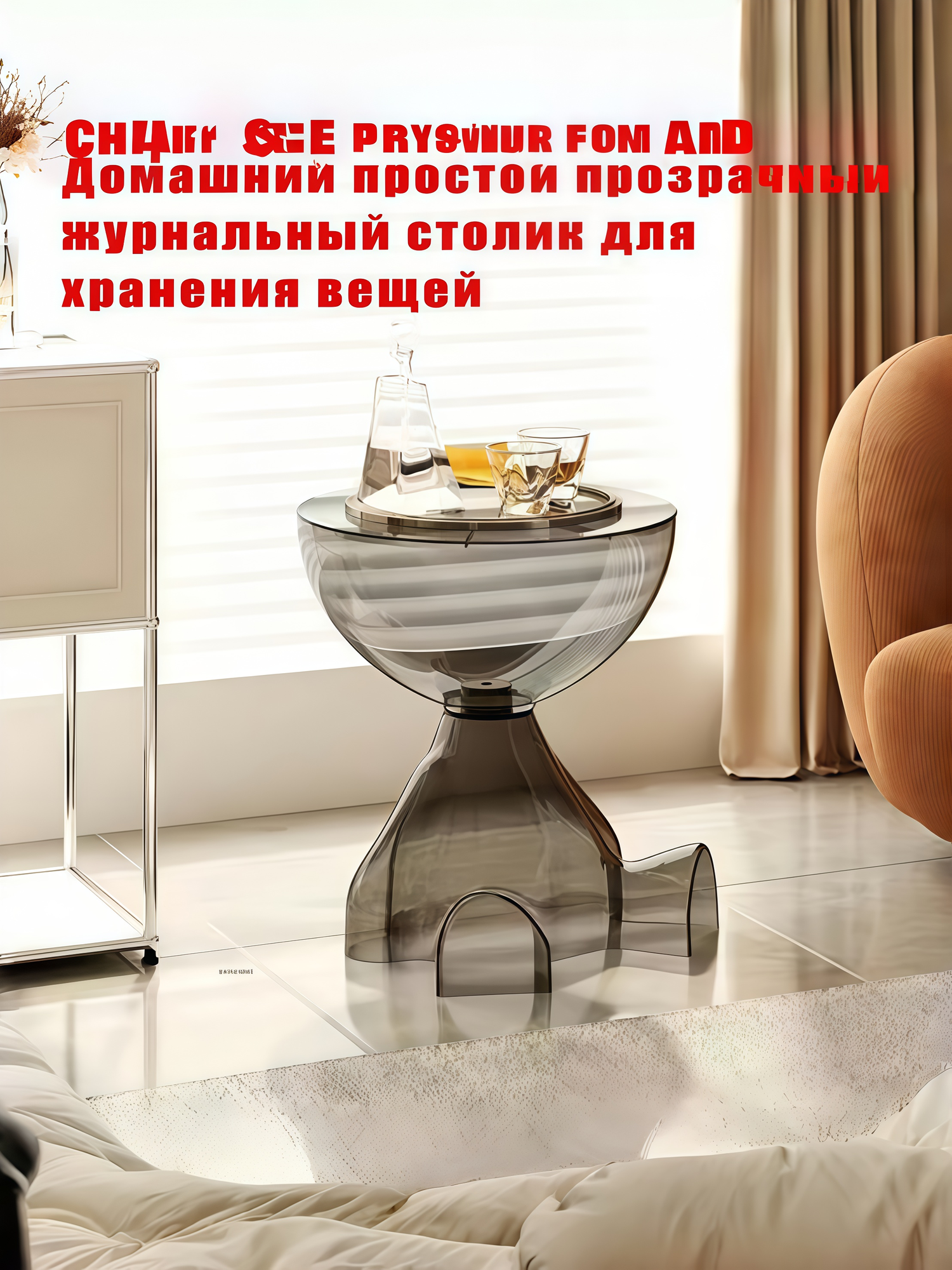 Столик журнальный, акриловый, квадратный, прозрачный, минимализм, 36х36х40,5см