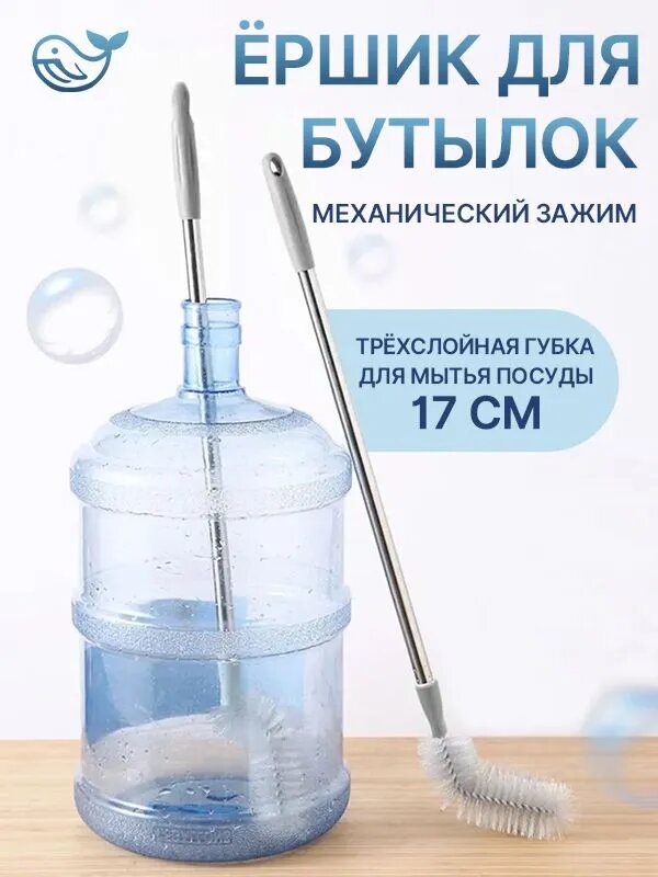 Щетка для бутылей 71см 4.5см горлышко 19л чистка налет слизь осадок