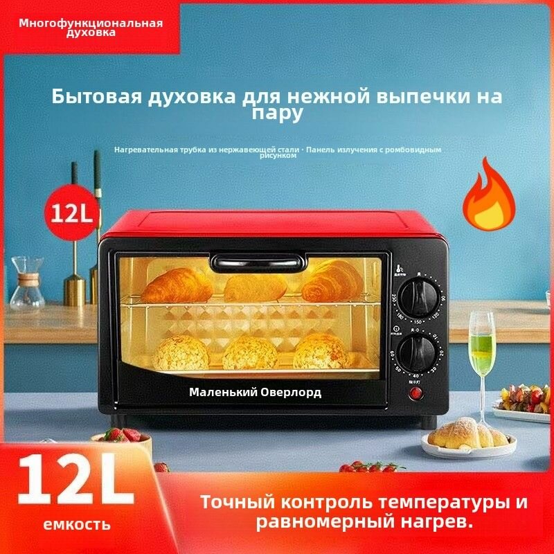 Электрическая духовка HH бытовая машина для выпечки, многофункциональная духовка