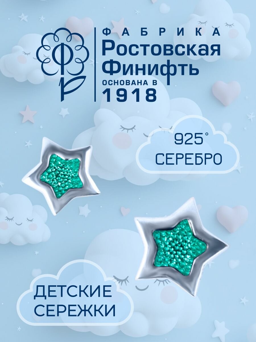 Серьги пусеты, серебро, 925 проба, родирование, эмаль