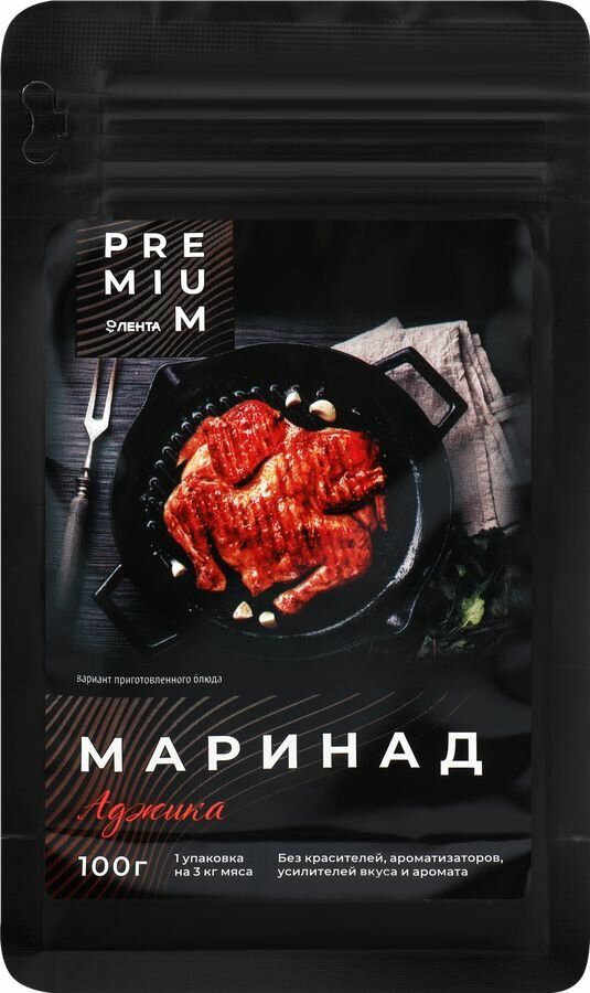 Маринад лента PREMIUM Аджика, 100г