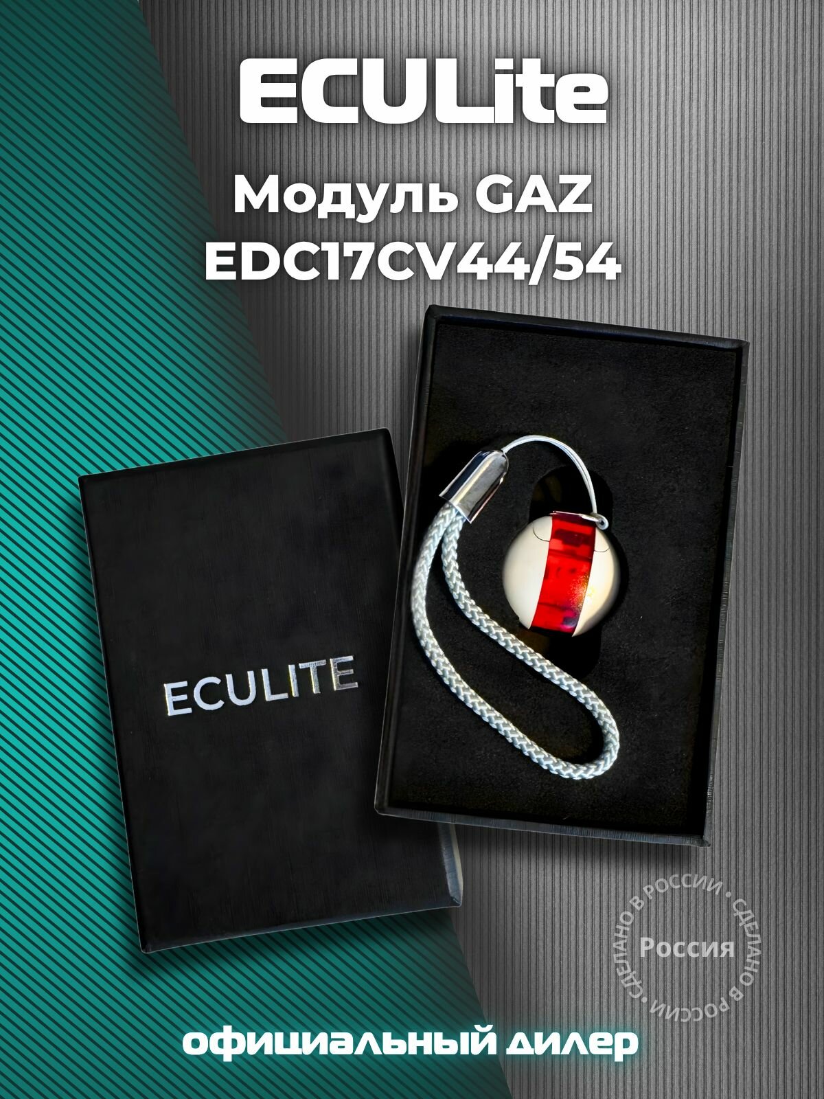 ECULITE - редактор прошивок 14 GAZ EDC17CV44/54