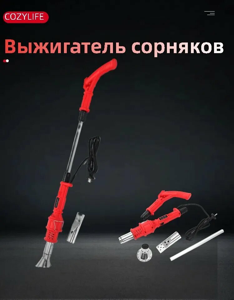 Выжигатель сорняков, Несамоходная