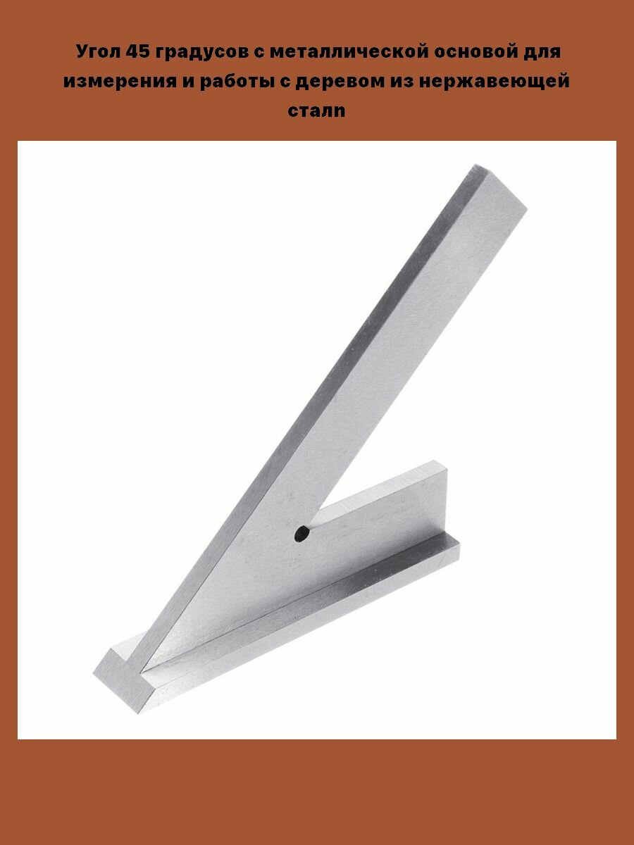 Линейка/угольник