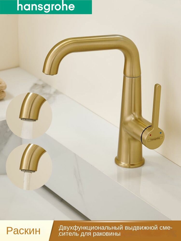 Смеситель для раковины Hansgrohe. Излив двойного назначения, выдвижной смеситель, можно снять.