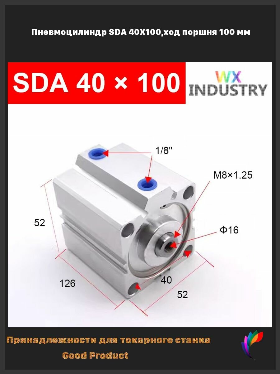 Пневмоцилиндр SDA 40X100, ход поршня 100 мм