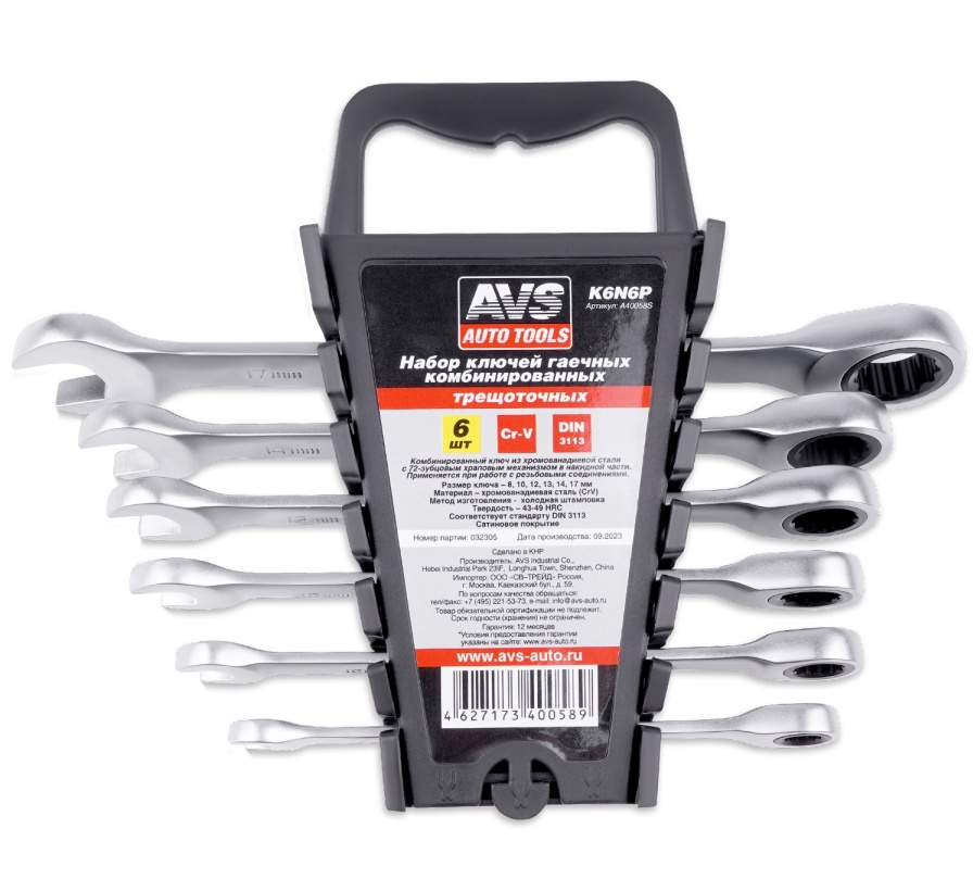 Набор ключей гаечных комбинированных трещоточных в пластике (8-17 мм) (6предметов) avs k6n6p