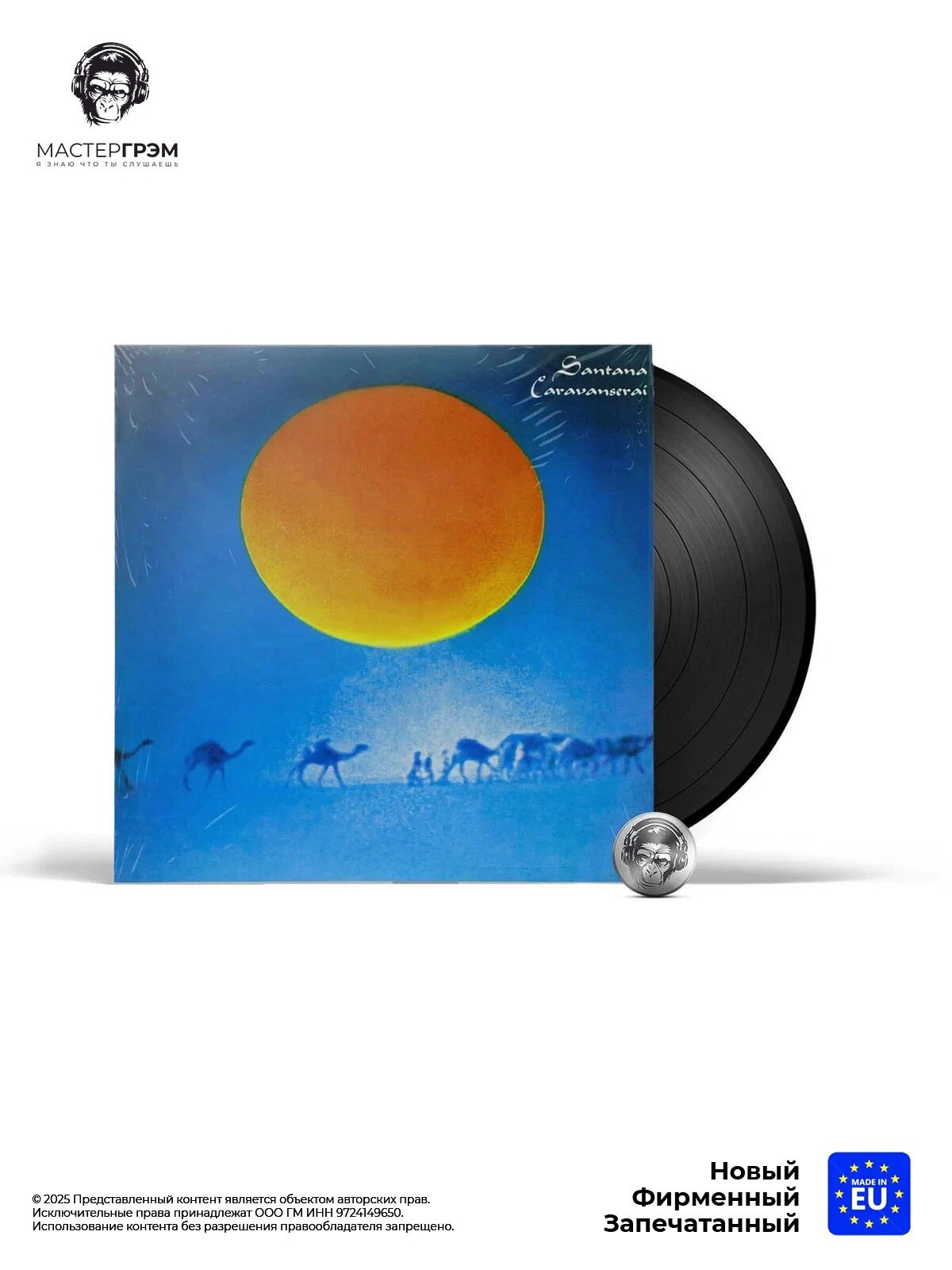 Фирменная виниловая пластинка Santana - Caravanserai (Analogue) (LP) 2008 Speakers Corner 180 Gram