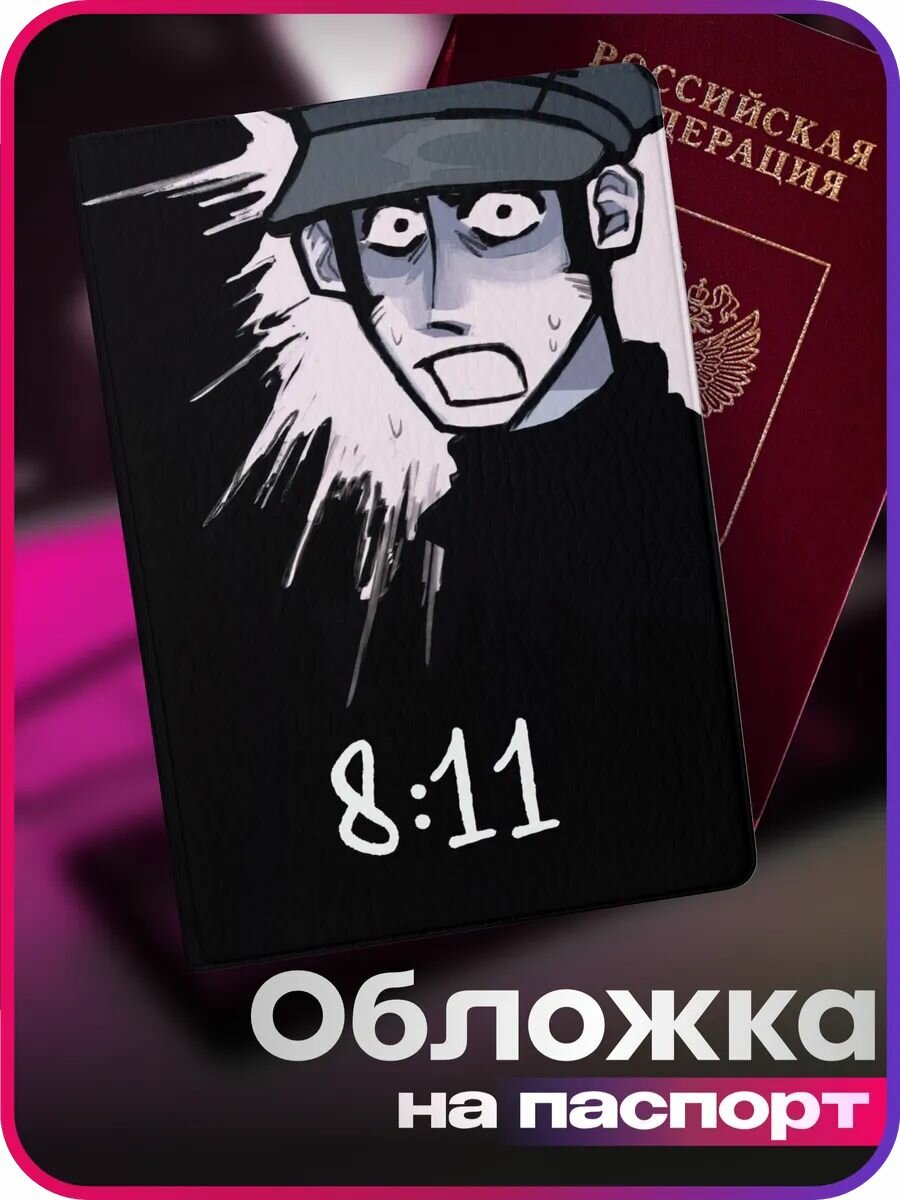 Обложка для паспорта 1-я Наклейка