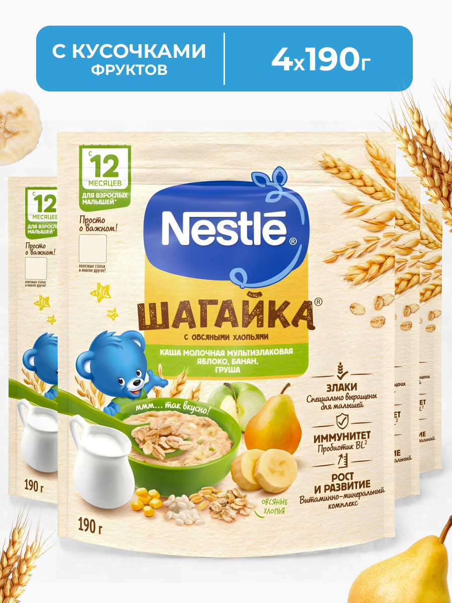 Каша нестле детская мультизлаковая с 12 мес 3 шт по 190 г
