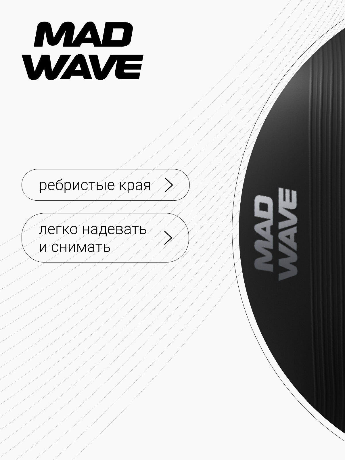 Латексная шапочка для плавания MAD WAVE Solid, универсальная, цвет черный — фото 1