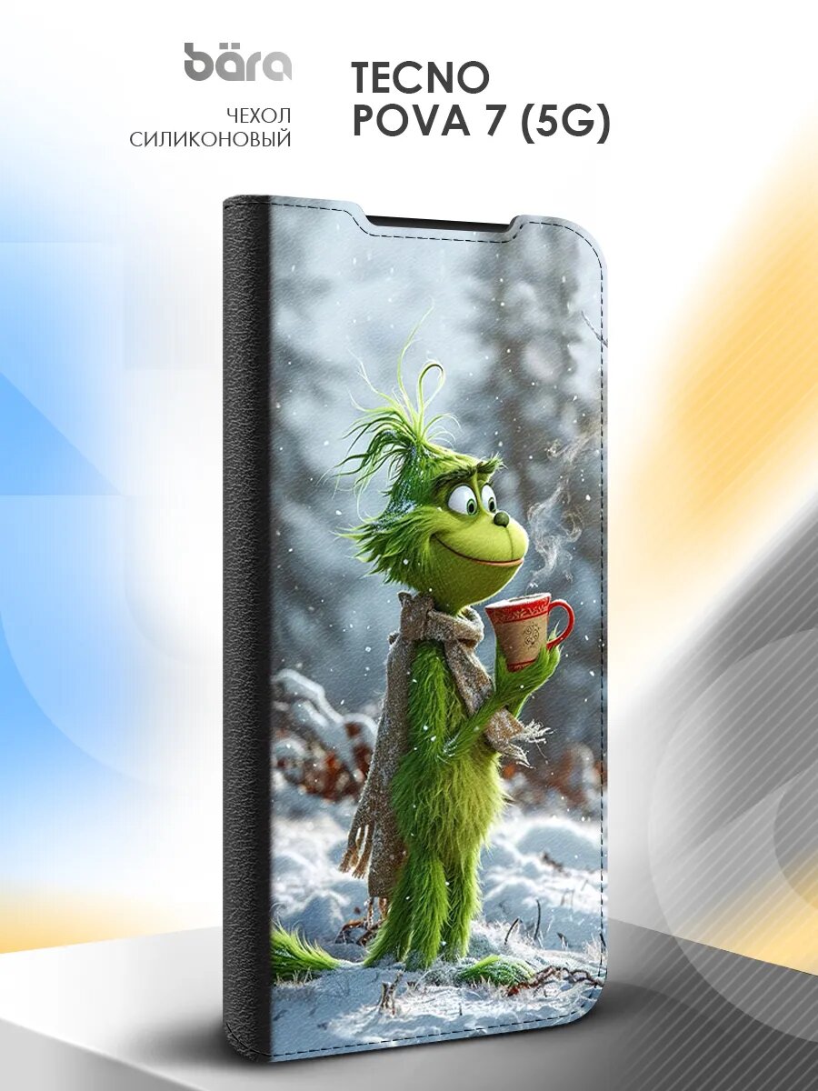 Чехол на Tecno Pova 7 (5G) / Техно Пова 7 (5G) с отделением для карт