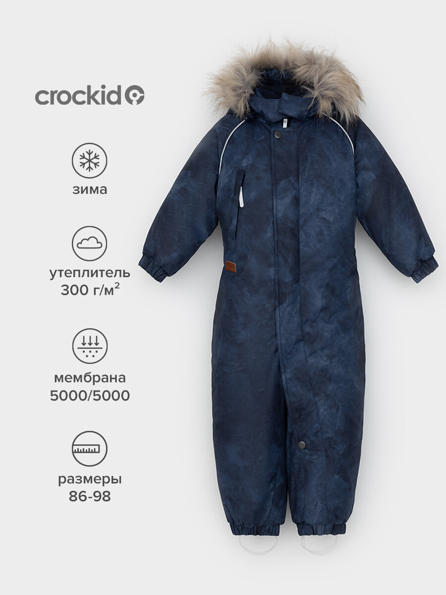 Комбинезон утеплённый ВК 60116/н/6 ГР