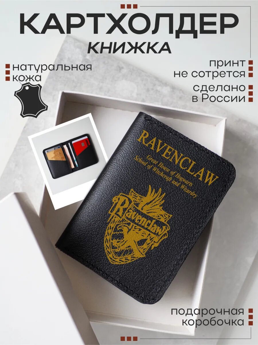 Картхолдер