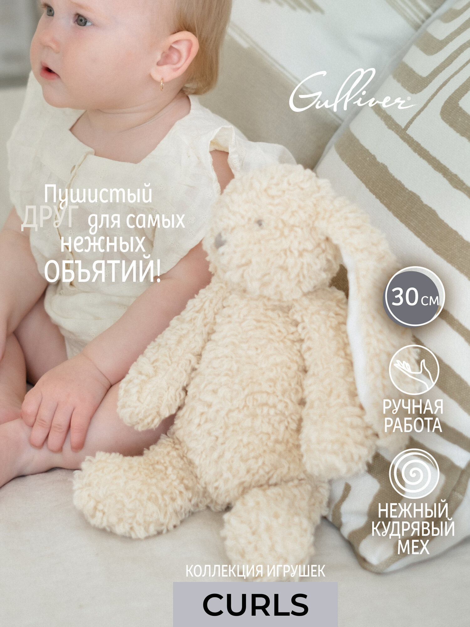 Мягкая игрушка Gulliver Зайка вислоухий бежевый, 30 см, 70-KY19AC3006