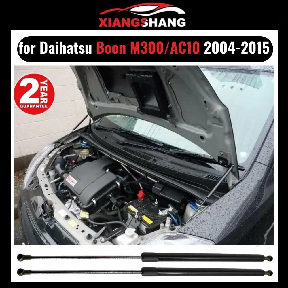Газовые упоры капота для Daihatsu Boon M300/AC10 2004-2015 "Амортизаторы" Дайхатсу Бун 1-й (2 шт)