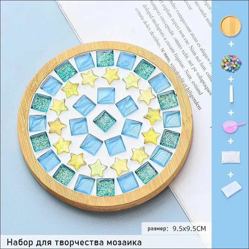 Набор для творчества мозаика.