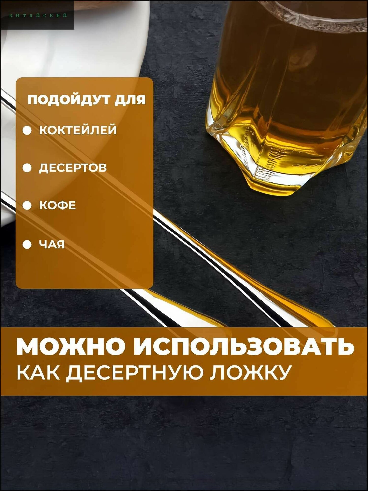 Ложки чайные/кофейные с длинной ручкой 6 шт. / барные, для десертов, коктейлей, мороженого