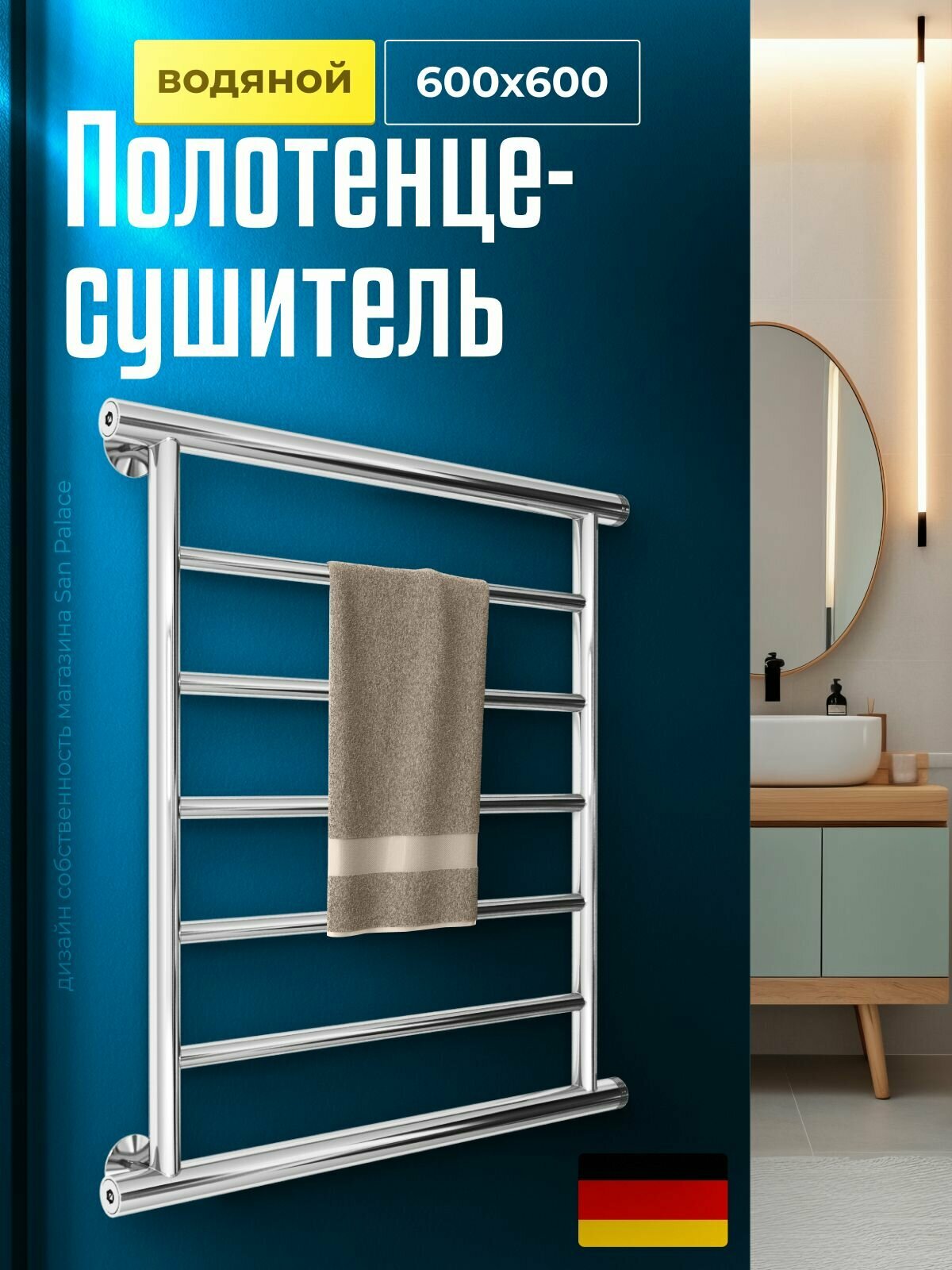 Водяной полотенцесушитель 600х600 мм боковое подключение