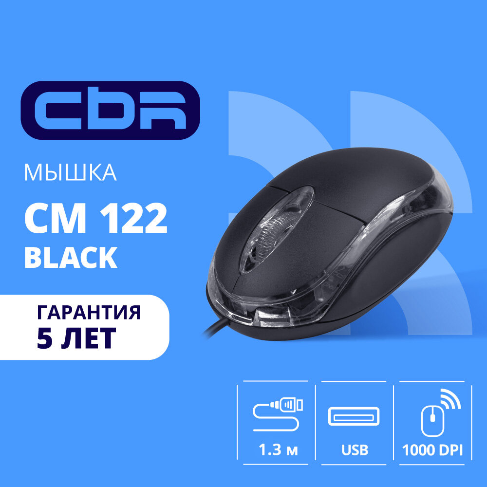 CBR Проводная Мышь CМ 122 3 кнопки 1000 dpi