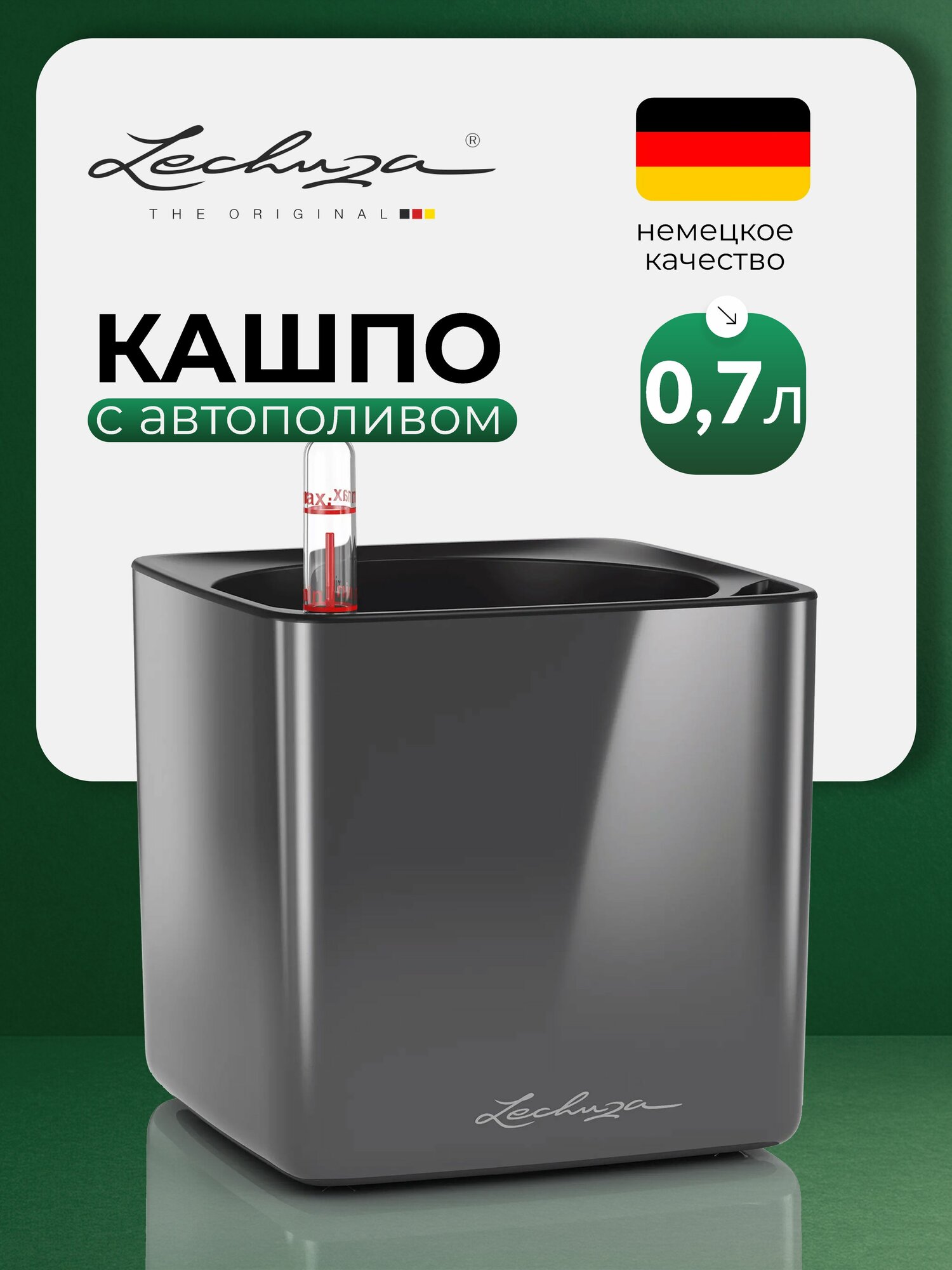 Кашпо для цветов с автополивом Lechuza CUBE Glossy