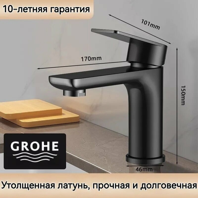 Смесители для ванной комнаты GROHE, смесители для раковин из нержавеющей стали