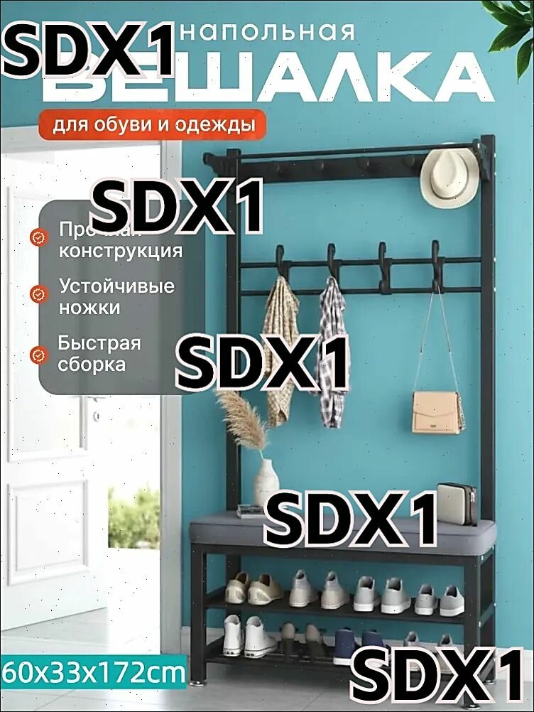 Обувница, ABS пластик, 60х33х172 см
