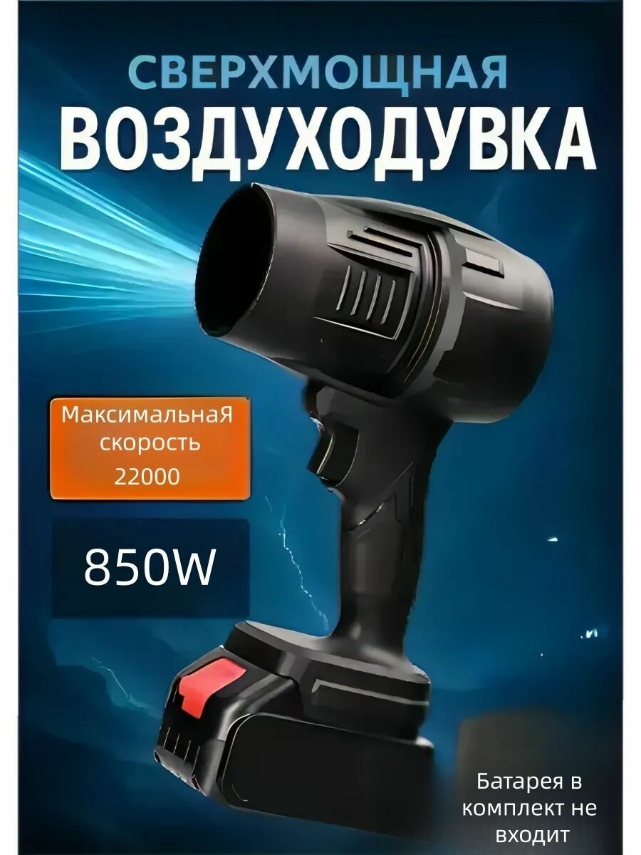 Эксклюзивный турбовентиляторный аппарат для сада 850W преобразует воздушные потоки