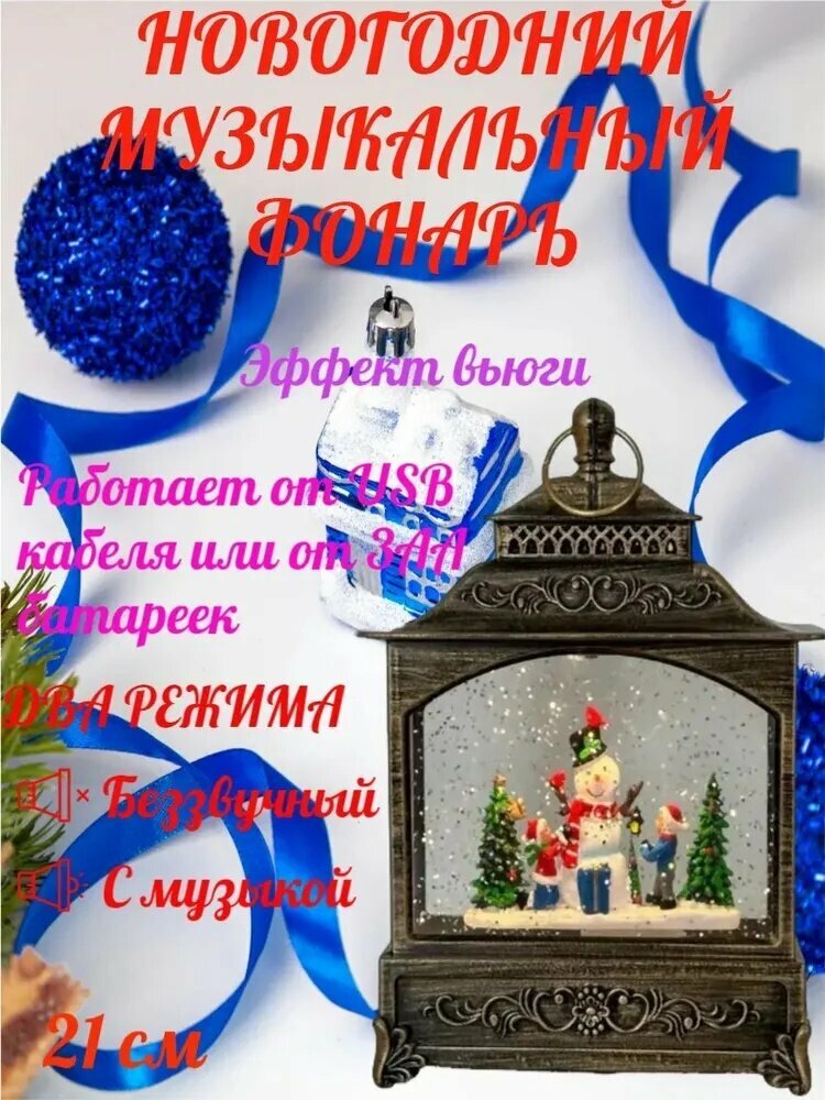 Музыкальный новогодний фонарь с эффектом снегопада, светодиодный проектор-ночник, украшение для дома