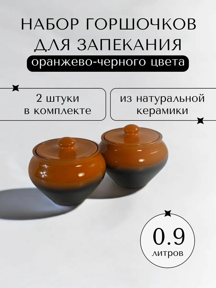 Горшок Вятская керамика