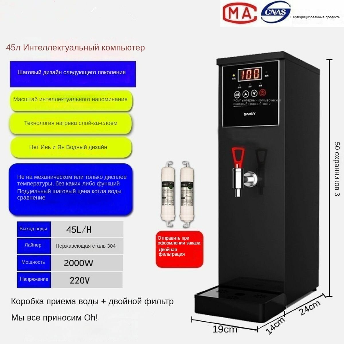 Кипятильник проточный