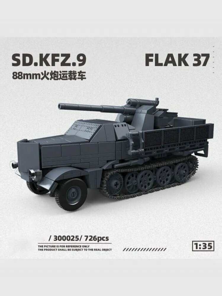 Военный конструктор 1:35 масштаба SD. KFZ.9 FAMO FLAK 37 88-мм орудийный транспортер 726 деталей, для коллекционеров и хобби-мастеров