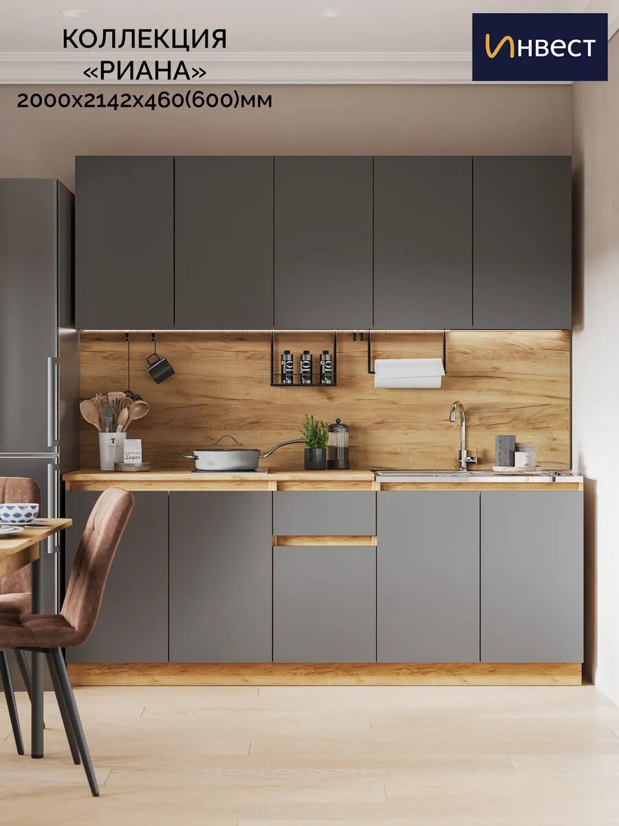 Кухонный гарнитур Риана-1 2 метра , цвет графит , серый матовый