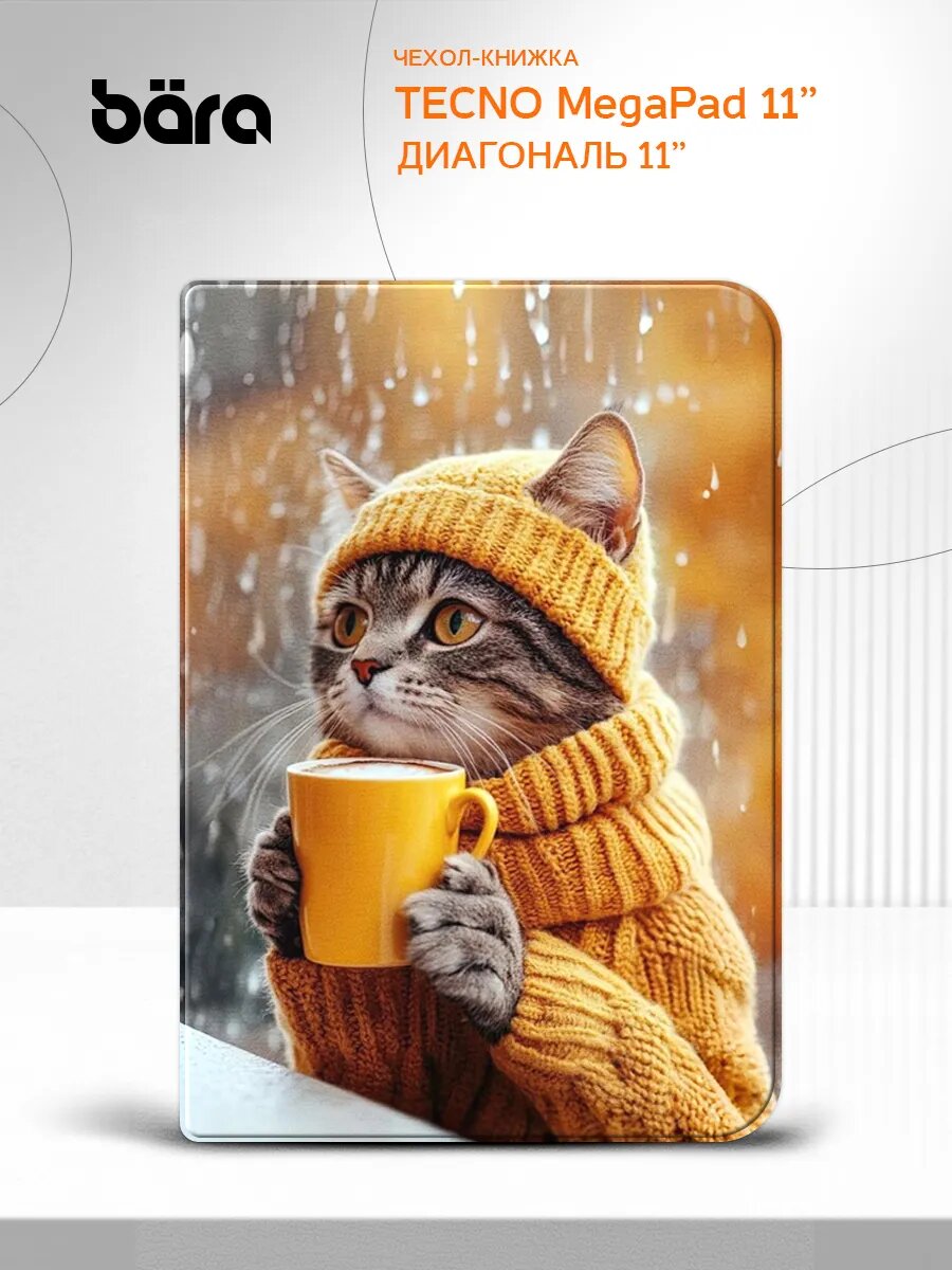 Чехол-книжка для планшета на Tecno MegaPad 11 защитный с картинкой