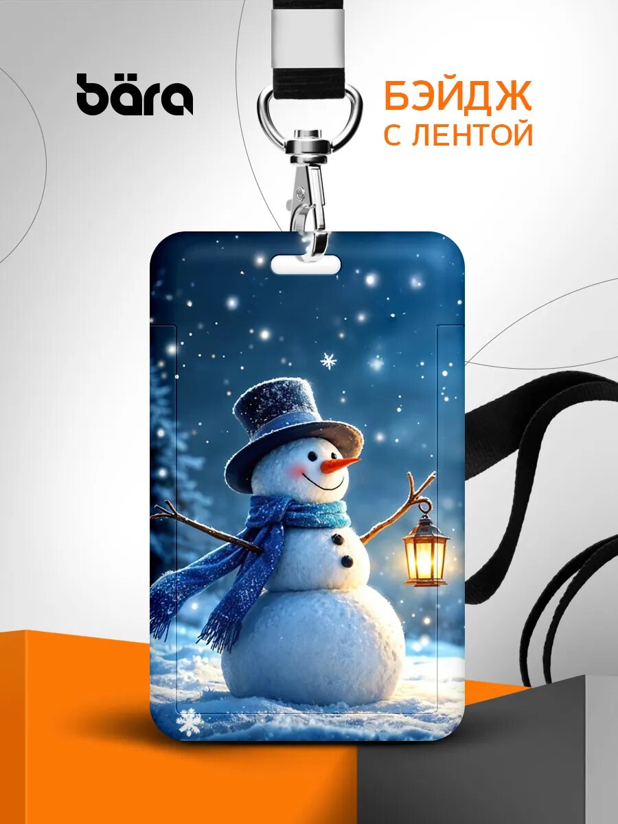 Бейдж вертикальный на ленте с картинкой, бейджик для пропуска