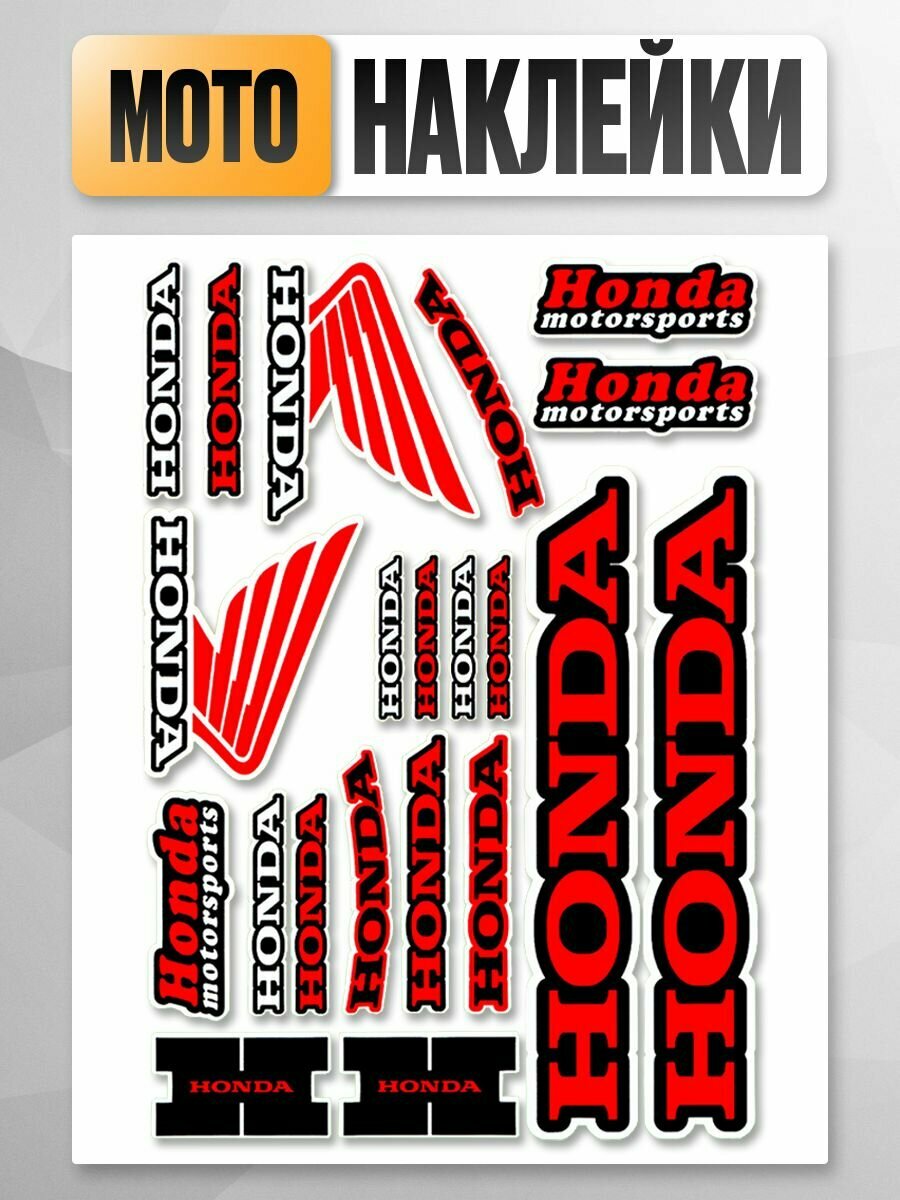 Наклейки на мотоцикл "Honda"